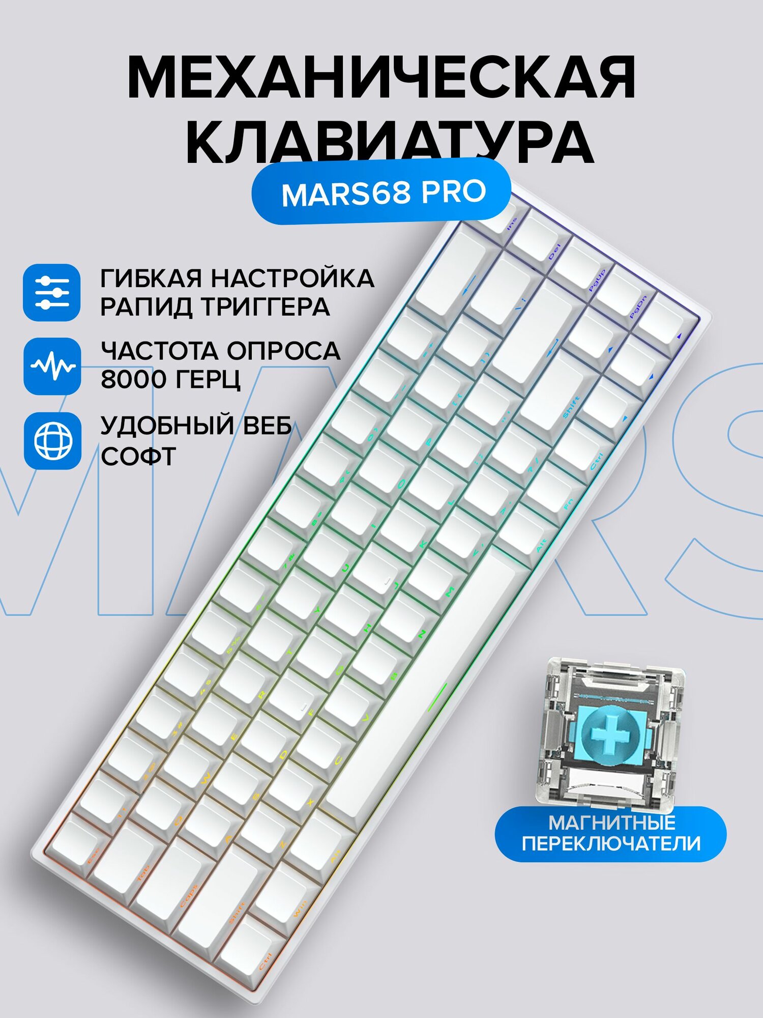Магнитная клавиатура Carotmas IROK Mars68 Pro White / английская раскладка