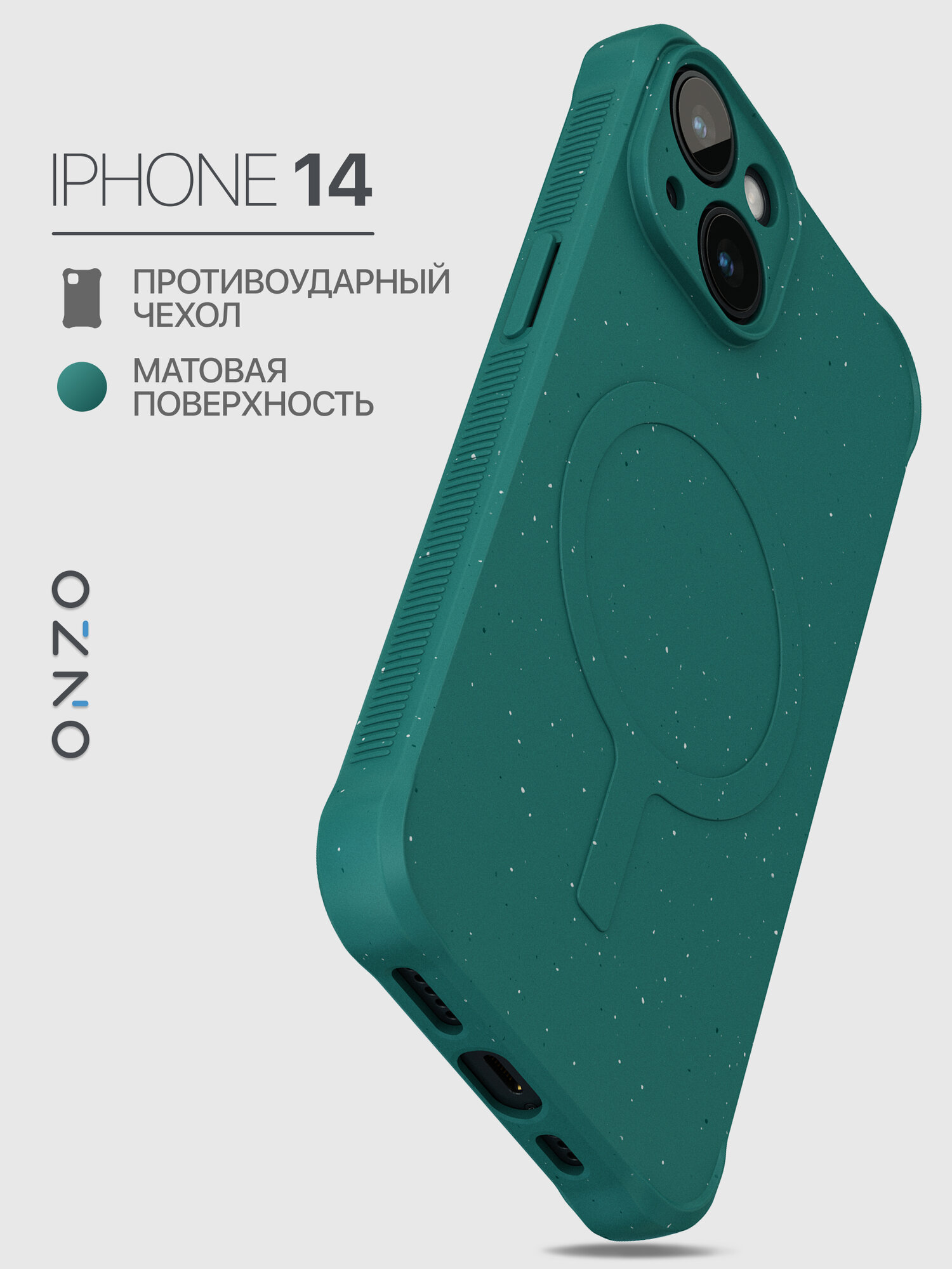 Чехол на iPhone 14 зеленый матовый с вкраплениями и мэгсэйф/ Накладка на Айфон 14