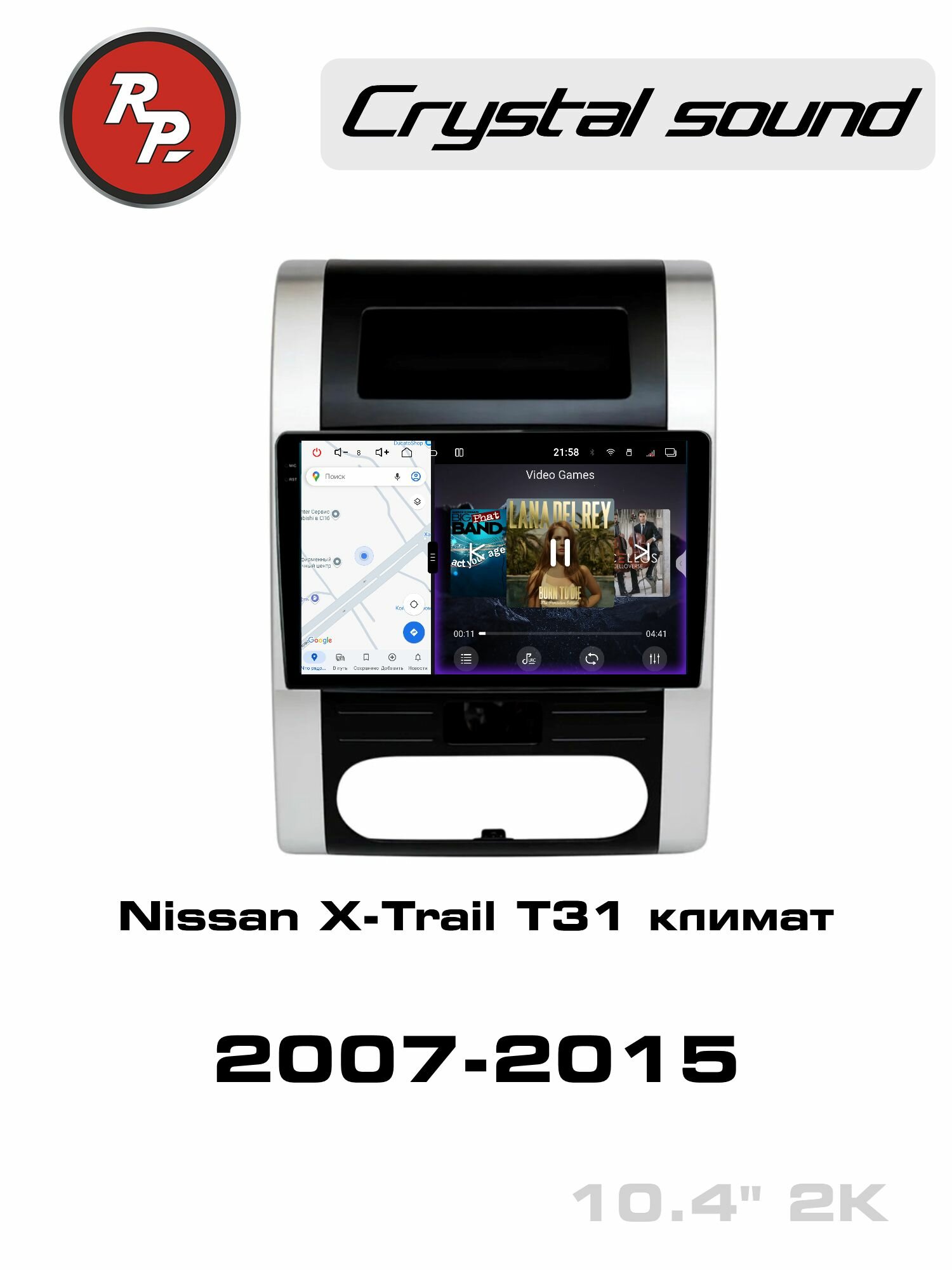 Автомагнитола RedPower 85001 для Nissan X-Trail T31 с климат-контролем (08.2007-01.2015) 8/256