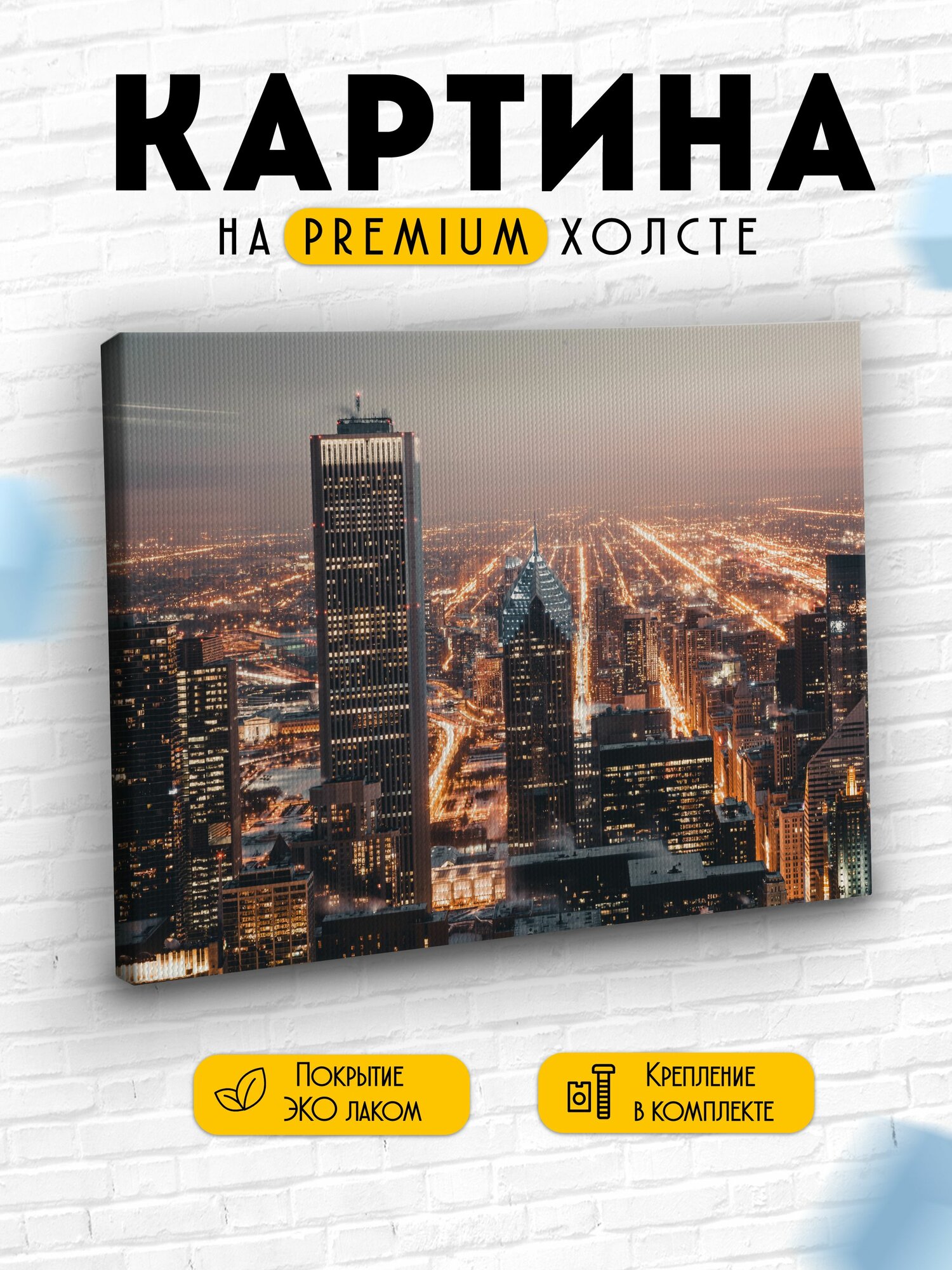 Картина на холсте, Ночной город, стильный декор для офиса и дома