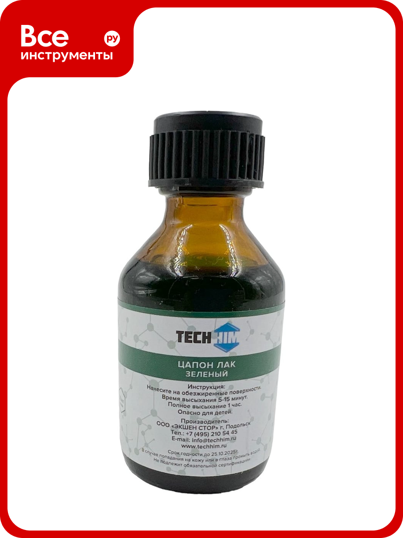 Цапон лак зелёный 30 мл, стекло TECHHIM TH-TSAP-GR-30 прочной конструкции