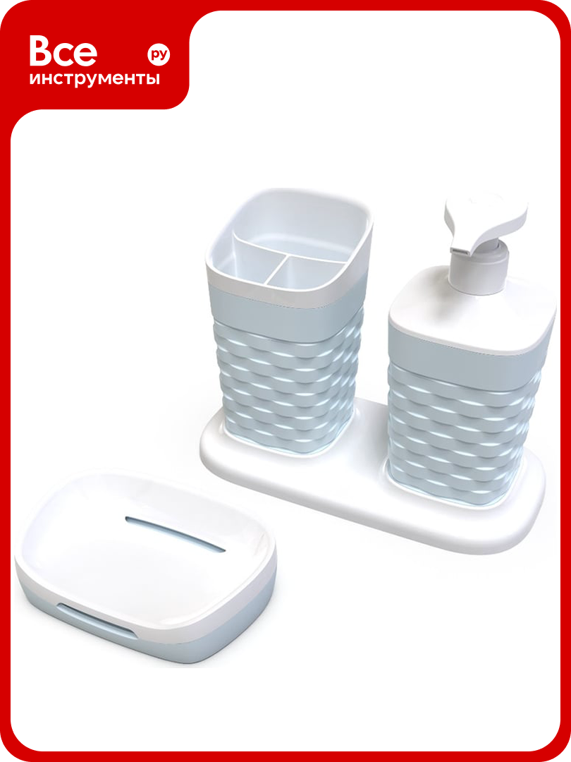 Набор для ванной комнаты полимербыт REEF на подставке 4 предмета, современную ванную комнату, любой поверхности