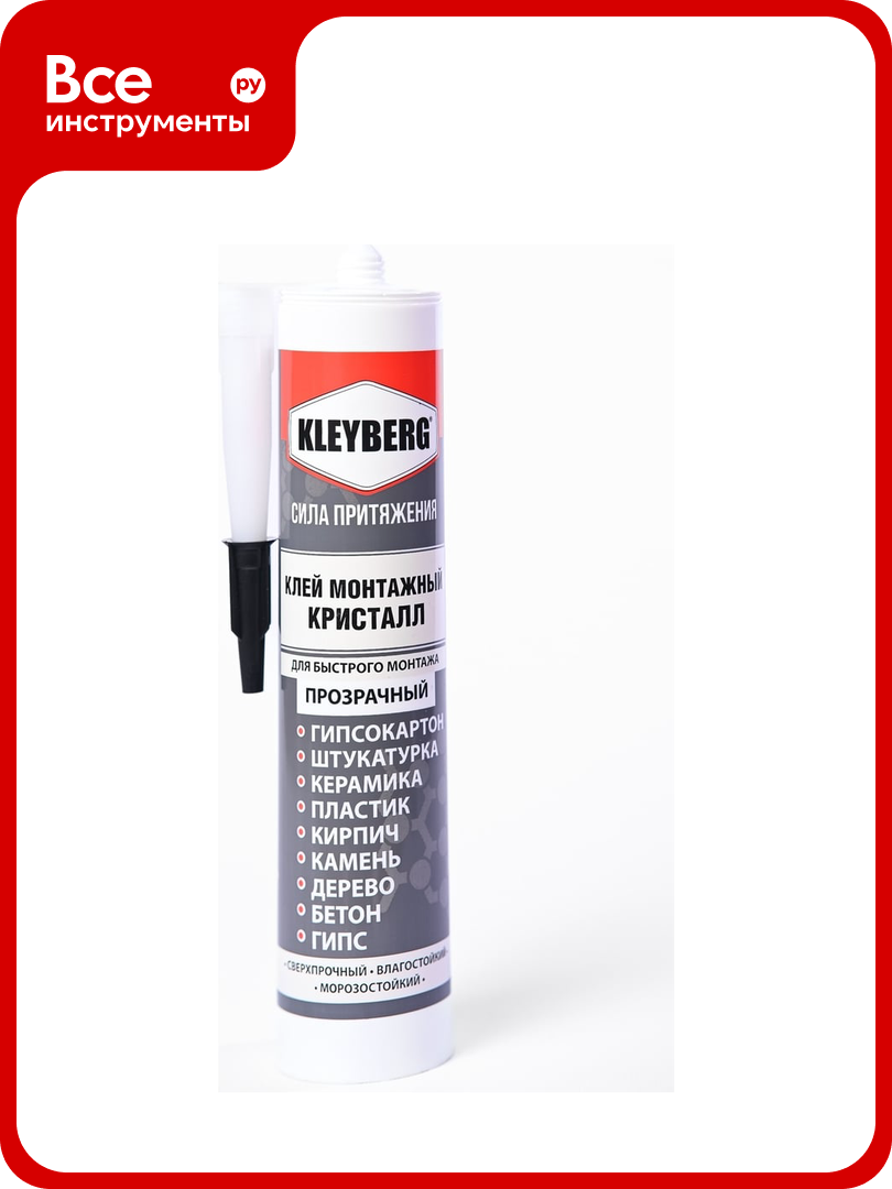Клей монтажный KLEYBERG Кристалл картридж 0.28 л