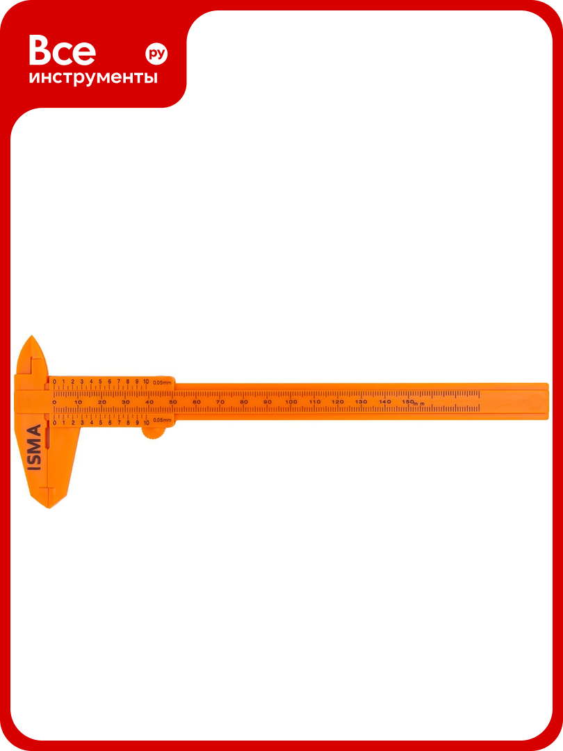 Штангенциркуль пластиковый ISMA 0-150 мм ISMA-5096I1(45713)