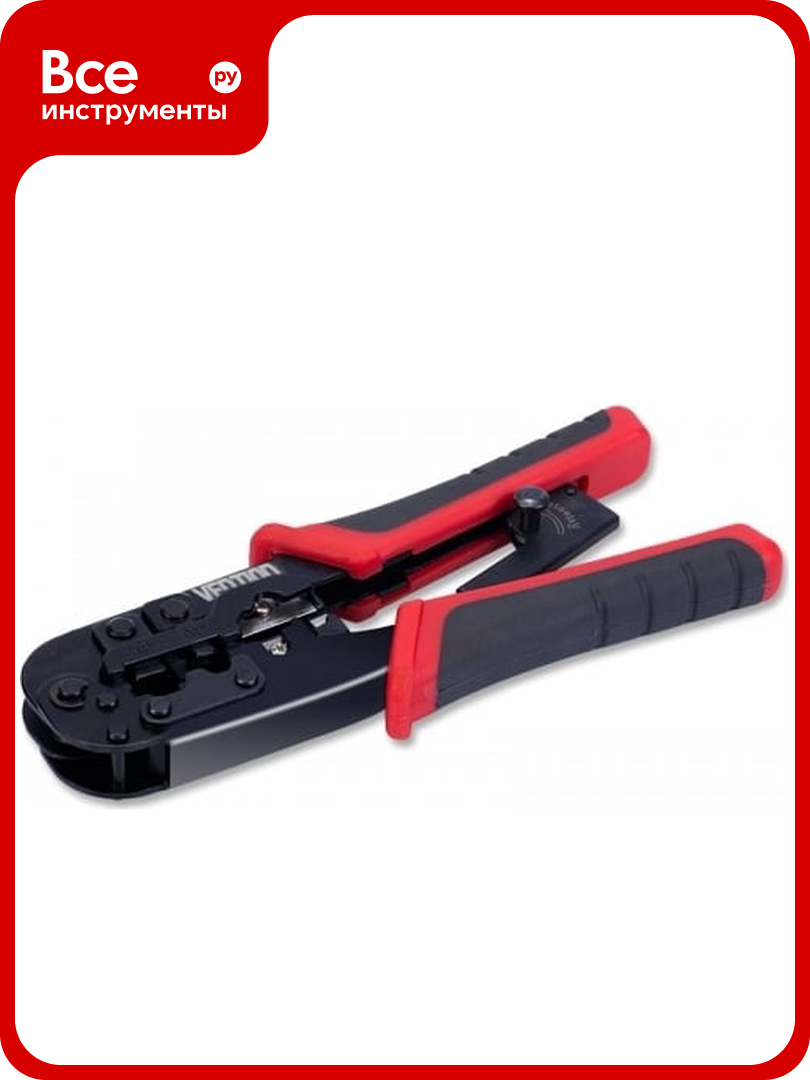 Обжимной инструмент VENTION для витой пары с фиксатором, поддержка мультиразъёмов RJ, сетевой кримпер