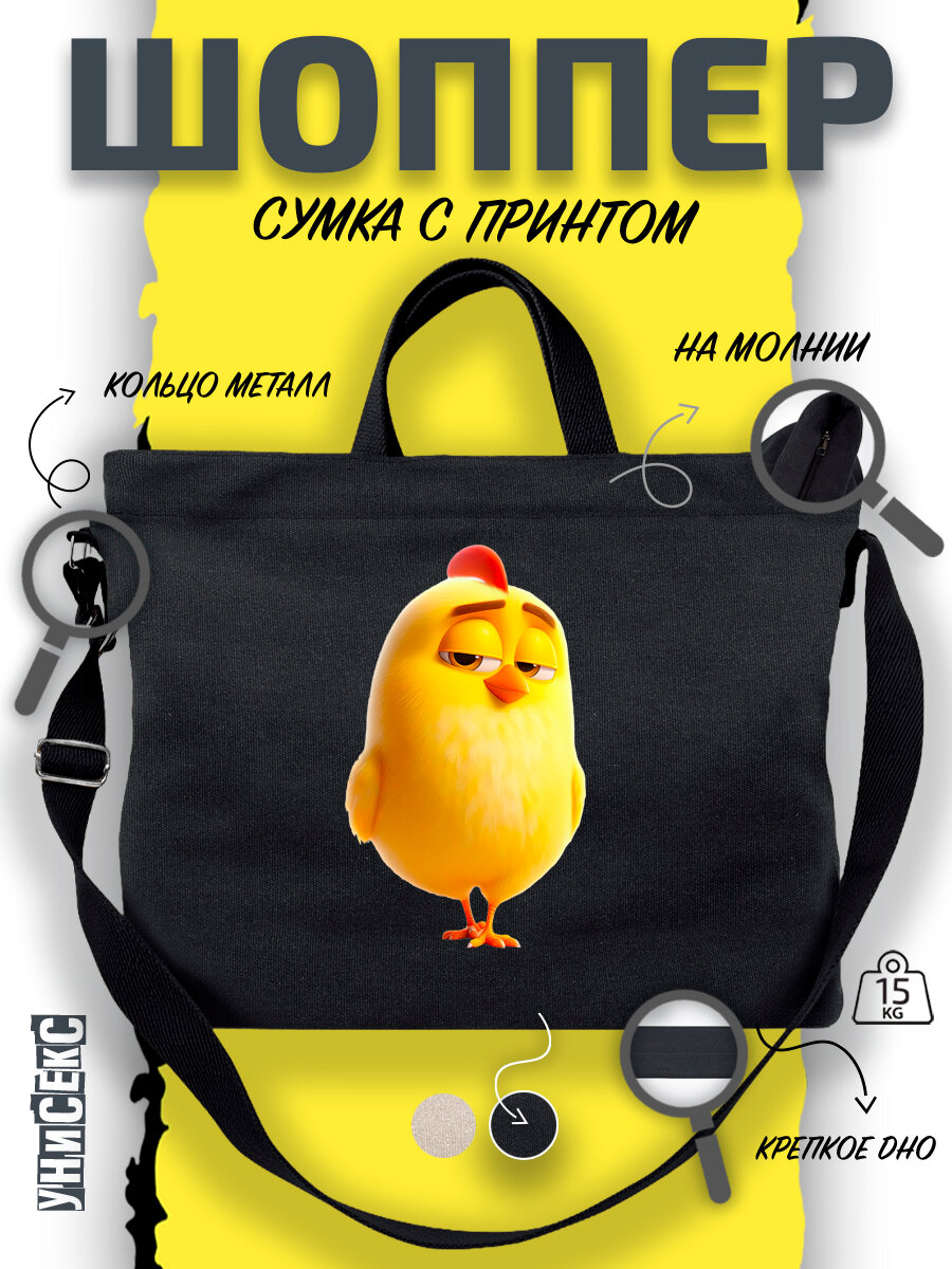 Сумка  шоппер y2k через плечо цыпленок