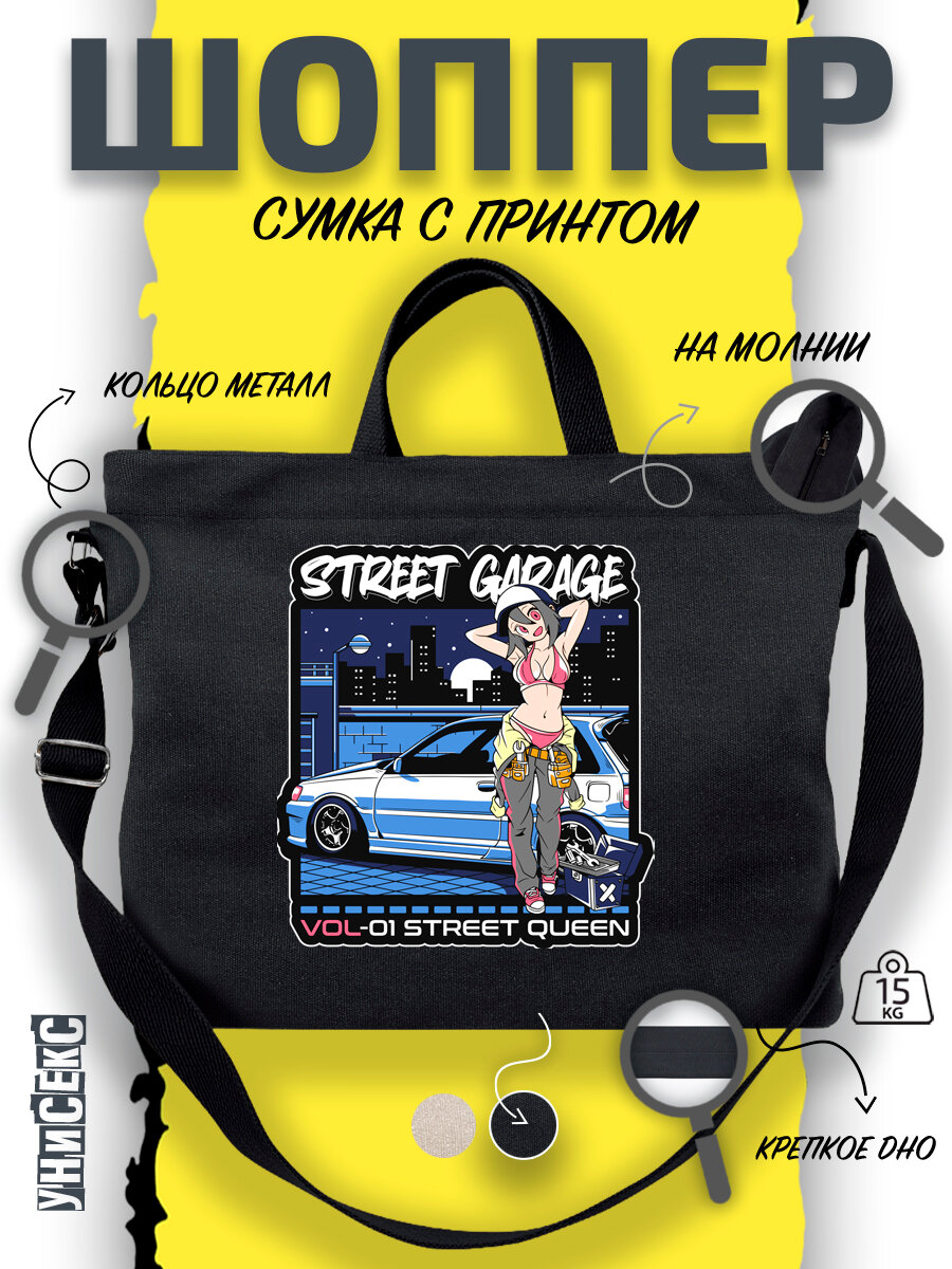 Сумка  шоппер y2k через плечо аниме девушка street garage