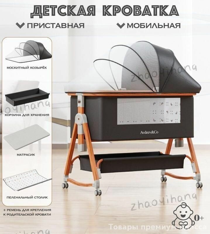 Эксклюзивная колыбель новорожденного