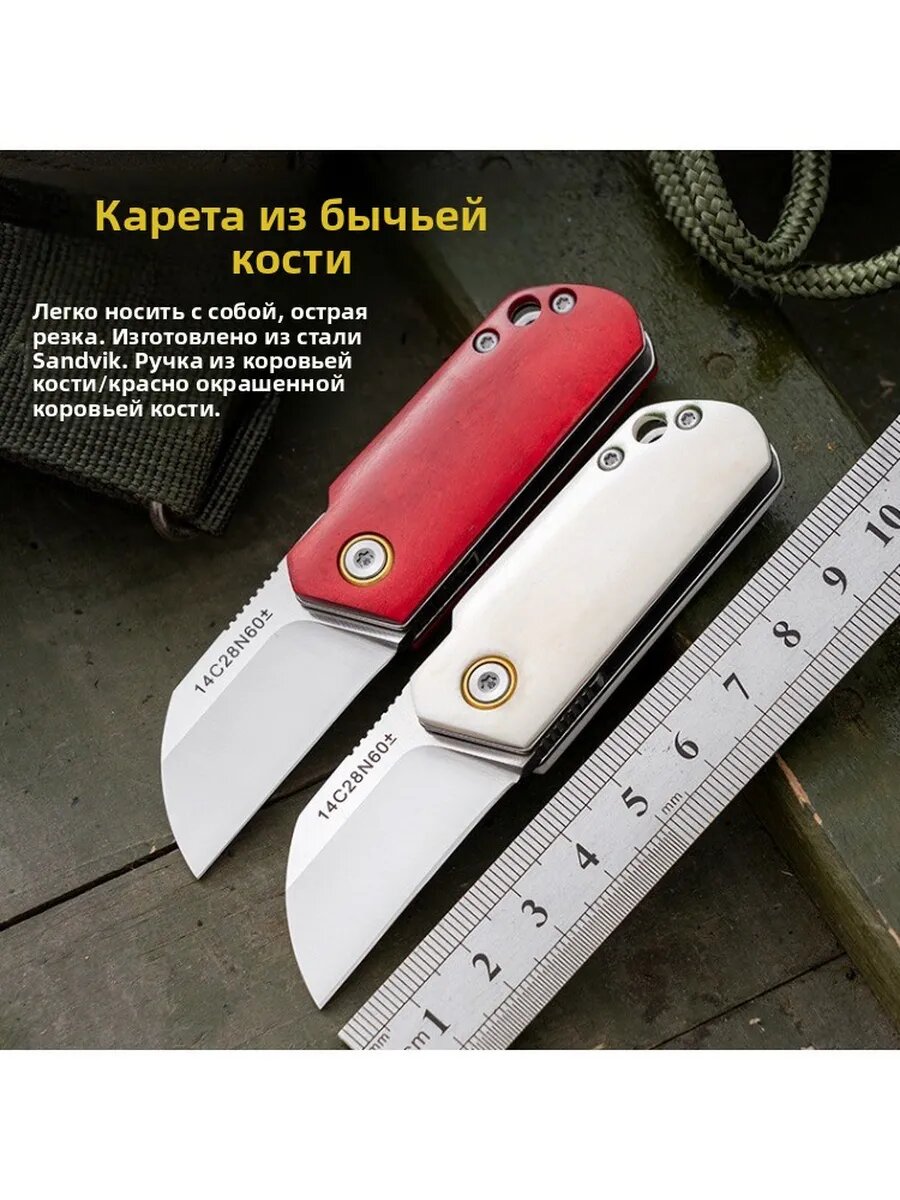 Беззамковый Перочинный Нож, Рукоятка Из Говяжьей Кости