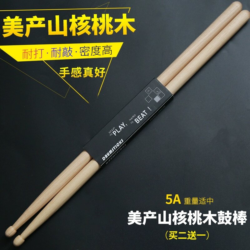 Барабанные палочки из цельного дерева 5A, для джазовых барабанов, с шумоподавлением, для электронных барабанов,
