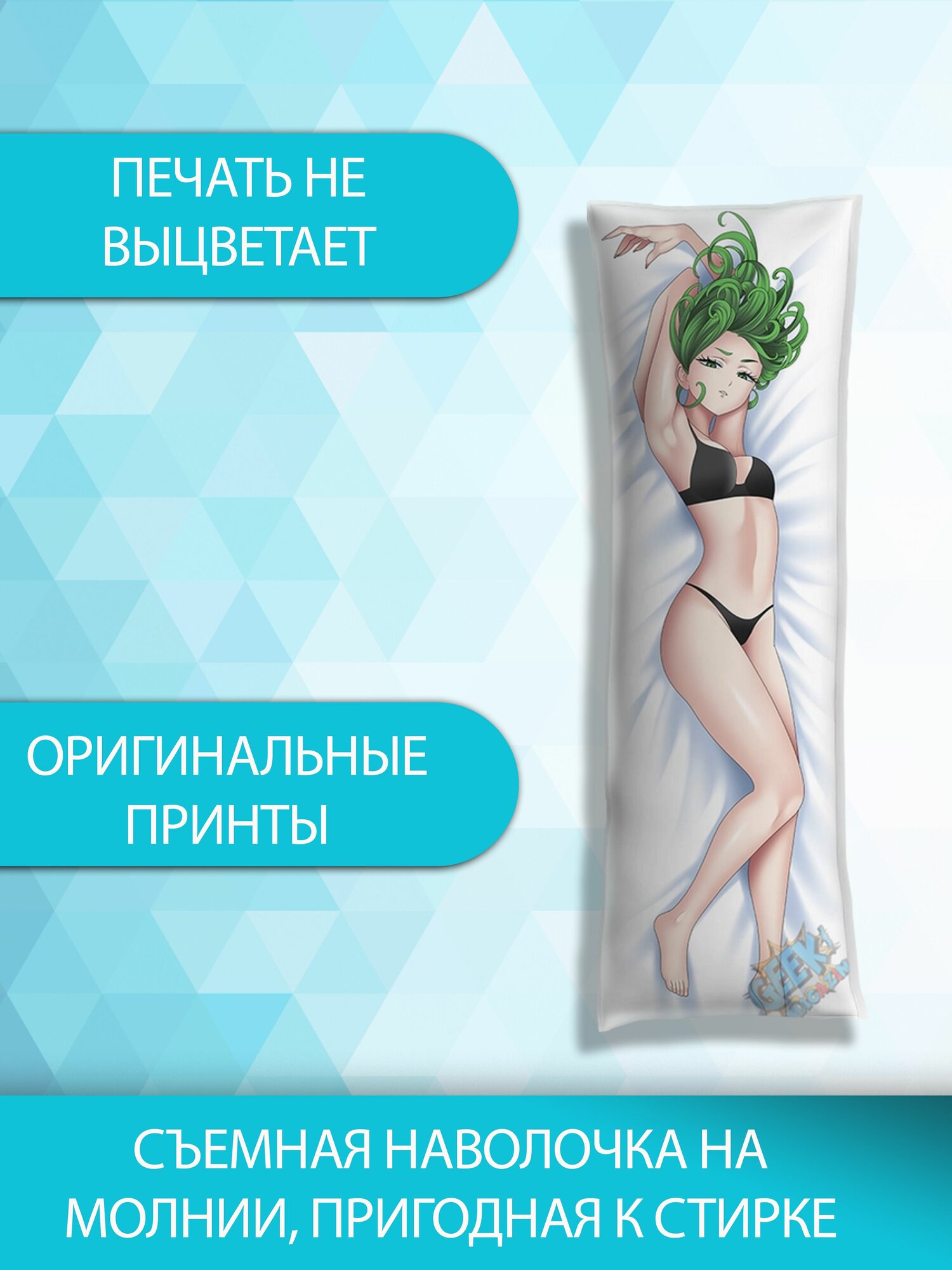 Дакимакура 150см от Geekmagazin "Тацумаки из One-punch man" 18+