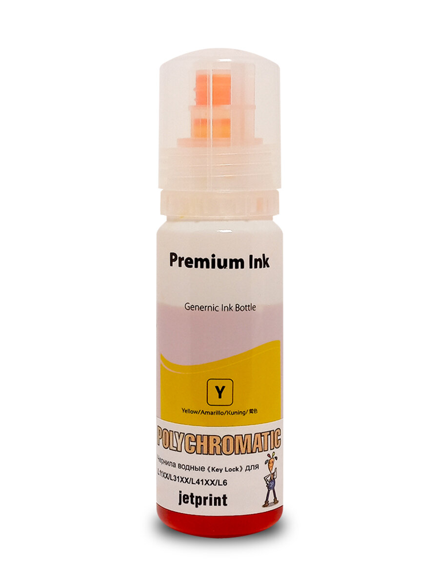 Чернила Polychromatic (JetPrint) (водные) "Key Lock" (Ключ) для Epson 101/102/103/104/106, 70 мл (6239) (Yellow)