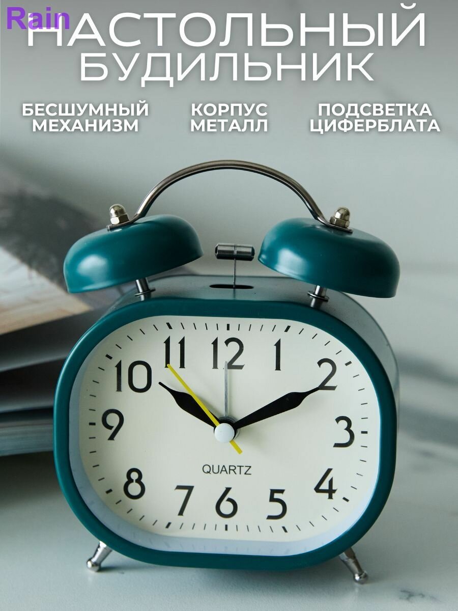 Часы-будильник "Ретро", настольные, электронные, плавный ход стрелок