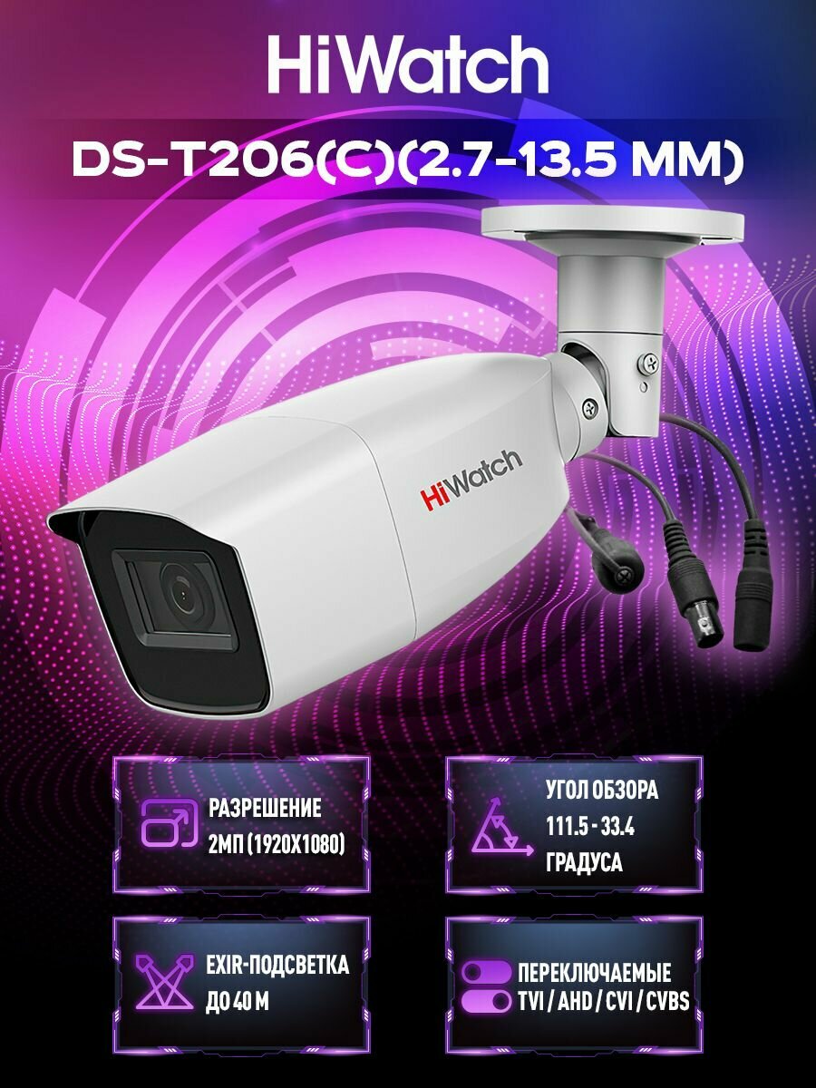 HiWatch DS-T206(C)(2.7-13.5 MM) Камера видеонаблюдения