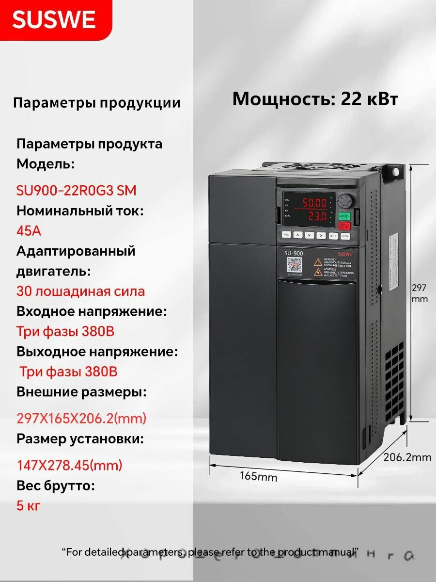 Инвертор частоты SU900, 22 кВт, 3-фазный вход 380 В , 3-фазный выход 380 В
