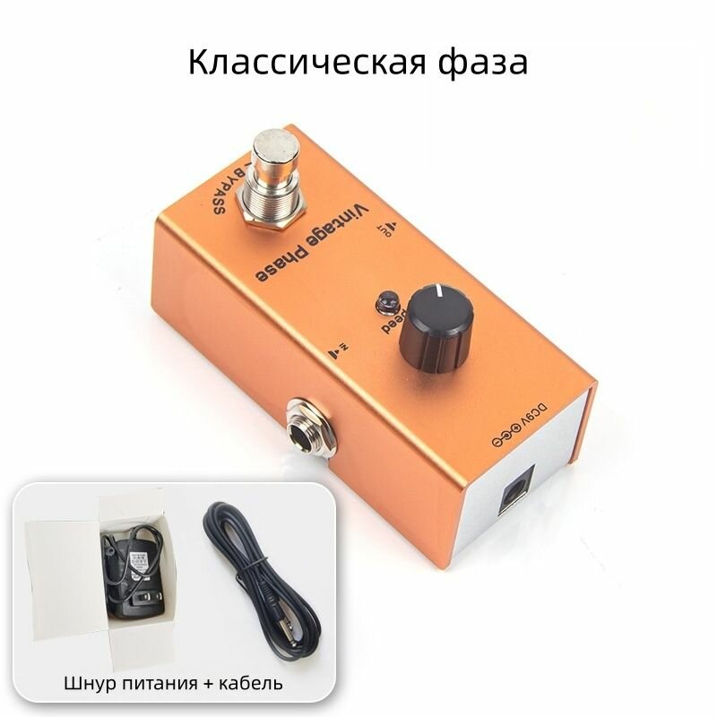 Педаль хоруса Ralea Classic Chorus, классический припев для гитары в комплекте с блоком питания и кабелем (True Bypass)
