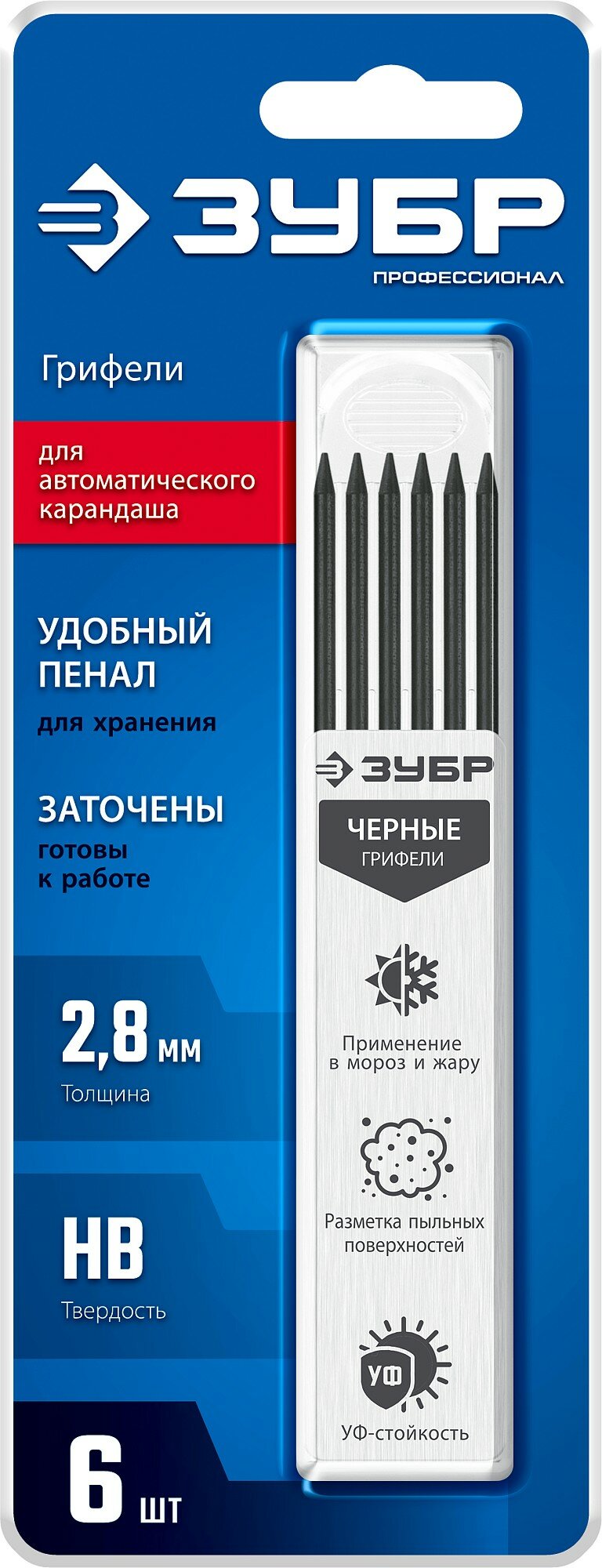 ЗУБР черные, d 2,8 мм, HB, 6 шт грифели для автоматического карандаша (06313-2)