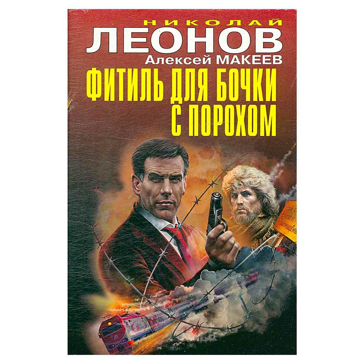 Фитиль для бочки с порохом