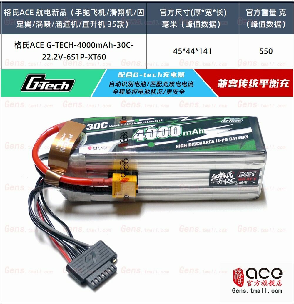 Аккумулятор Gens ACE Lipo 4000mAh-30C-22.2V-6S1P с разъемом XT60