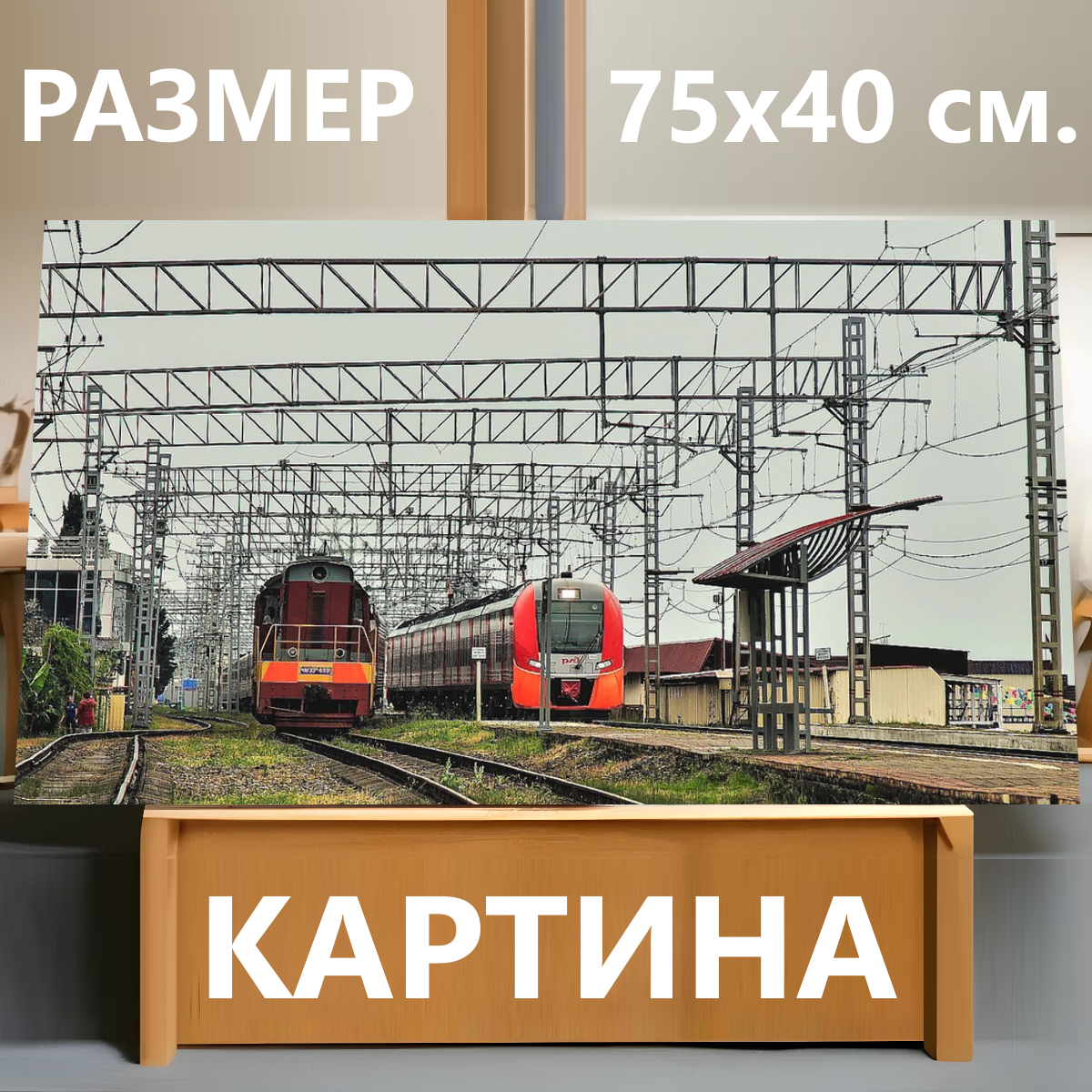 Картина на холсте "Поезд, железная дорога, мост" на подрамнике 75х40 см. для интерьера