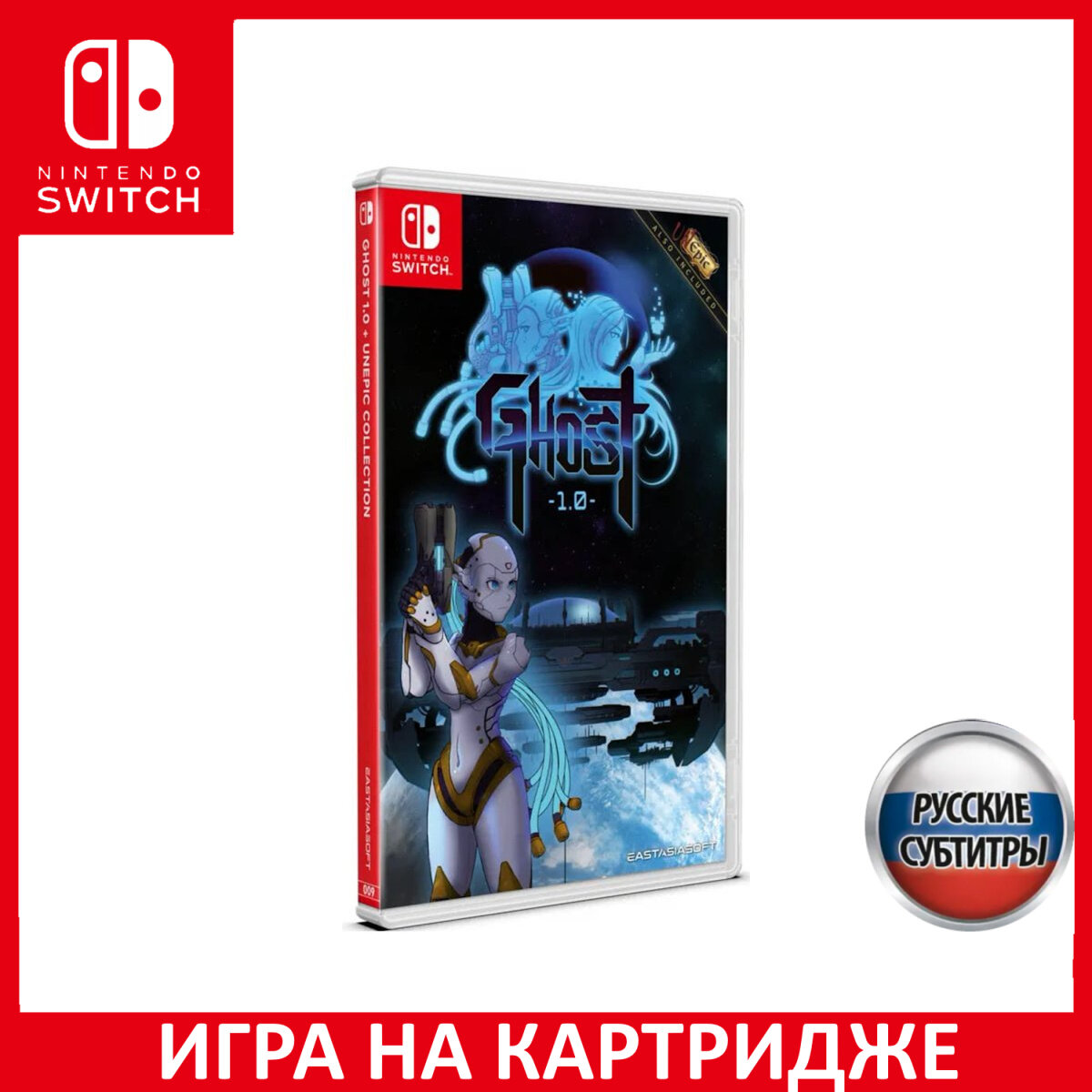 Игра Ghost 1.0 + Unepic Collection Switch Русская Версия Картридж на Nintendo Switch