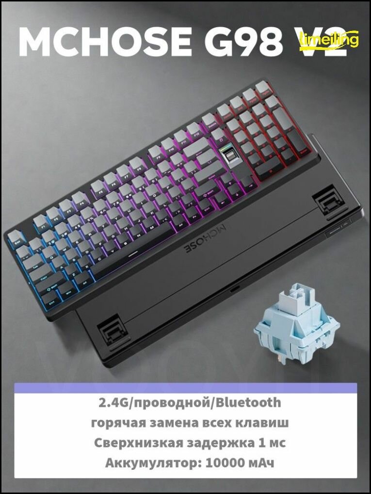 Клавиатура MCHOSE G98v2 с RGB-подсветкой и герметичным дизайном, переключателем цветов ice, поддерживает беспроводное подключение и технологию горячей замены.