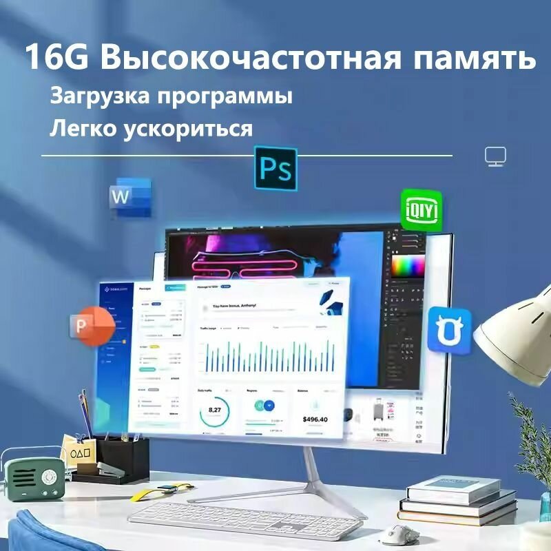 24" моноблок компьютер (Intel Core i7-3720M (2.6 ГГц), DDR3 16 ГБ, 1024 ГБ SSD, Windows 10 Pro), белый, русская клавиатура