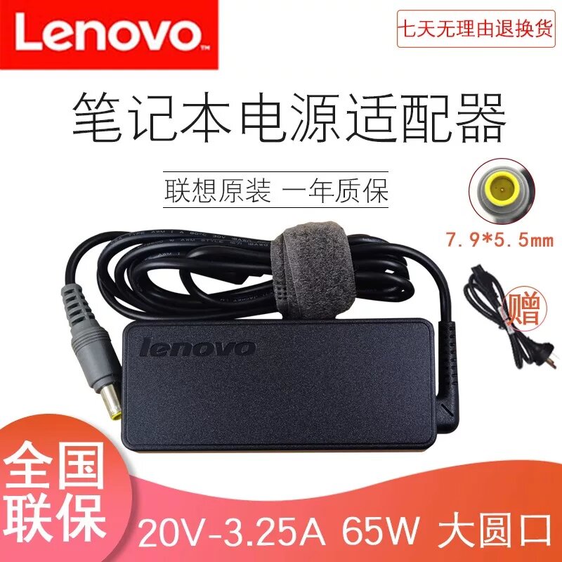 Оригинальный адаптер питания Lenovo ThinkPad E40 T400 T430 T420 T410 X230 X61 X220 65Вт 20В 3.25А универсальный