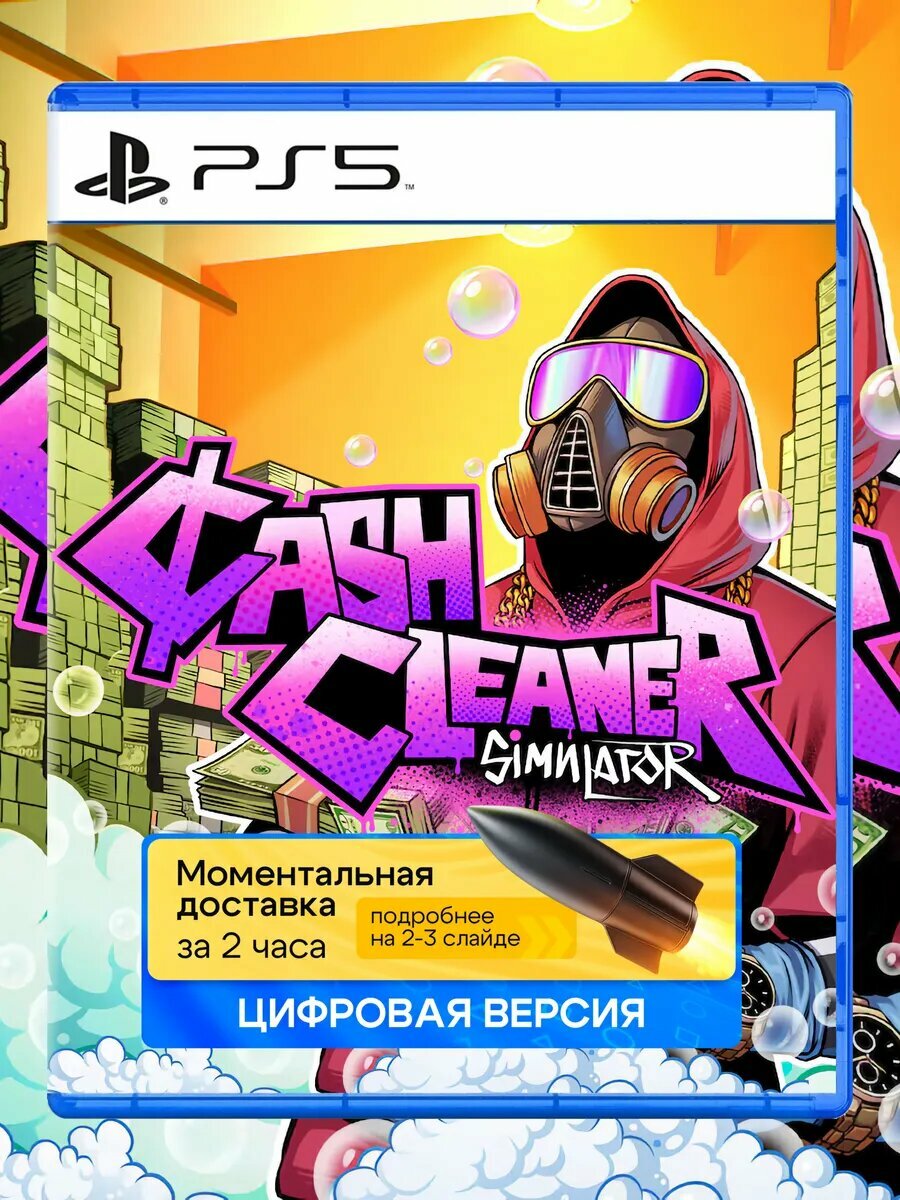 Игра Cash Cleaner Simulator для Sony PlayStation PS5