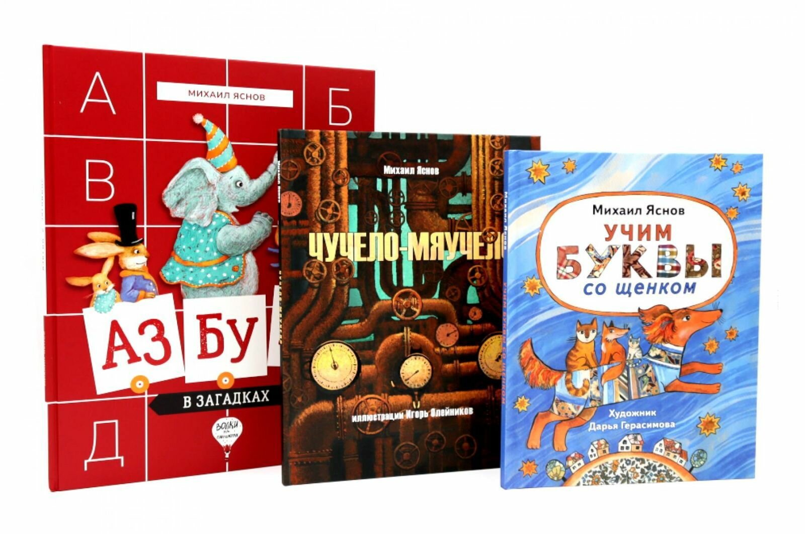 Сборники рассказов СмартБук "Михаил Яснов: классика для юных читателей". 3 книги, 2024 г