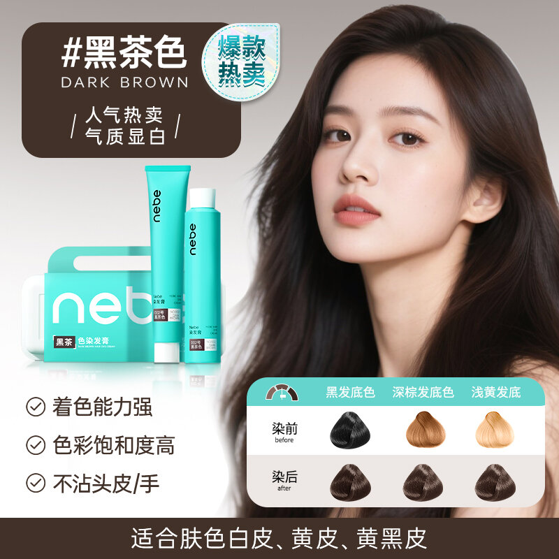 Краска для волос унисекс NEBE 5688651 корейский стиль, многоцветная, ухаживающая, для домашнего использования