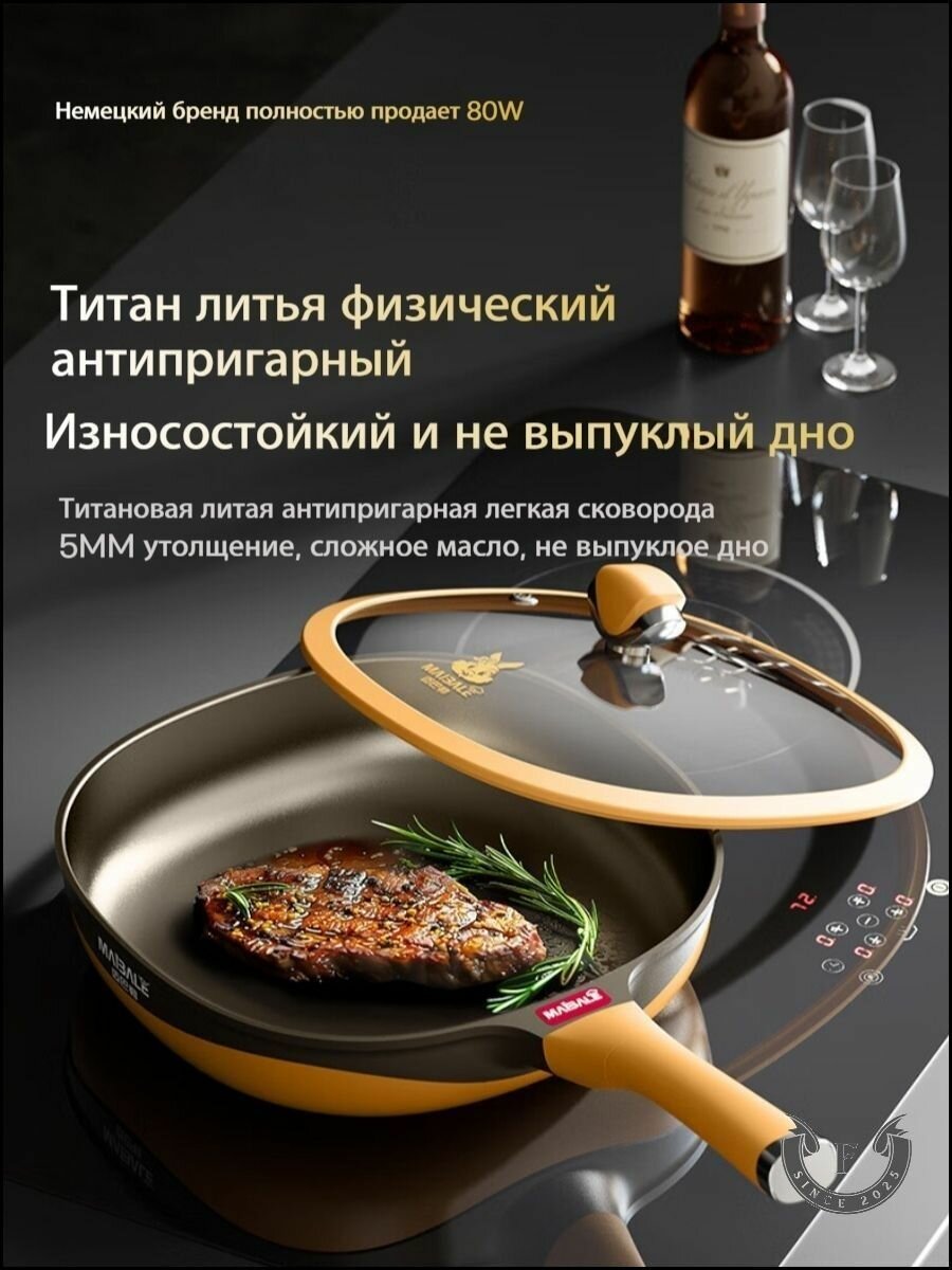 MAIBALE Сковорода с титановым покрытием антипригарная, 5 мм утолщенное дно, износостойкая, для здорового питания