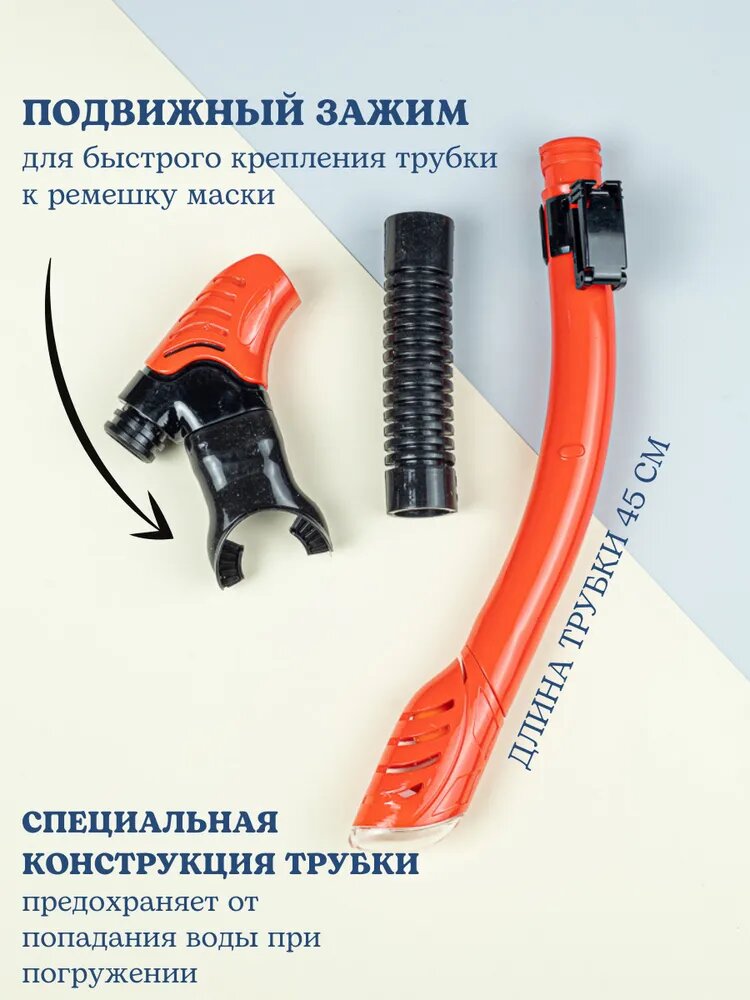 Маска для плавания с трубкой для подводного плавания, для детей от 8 лет, красная — фото 1
