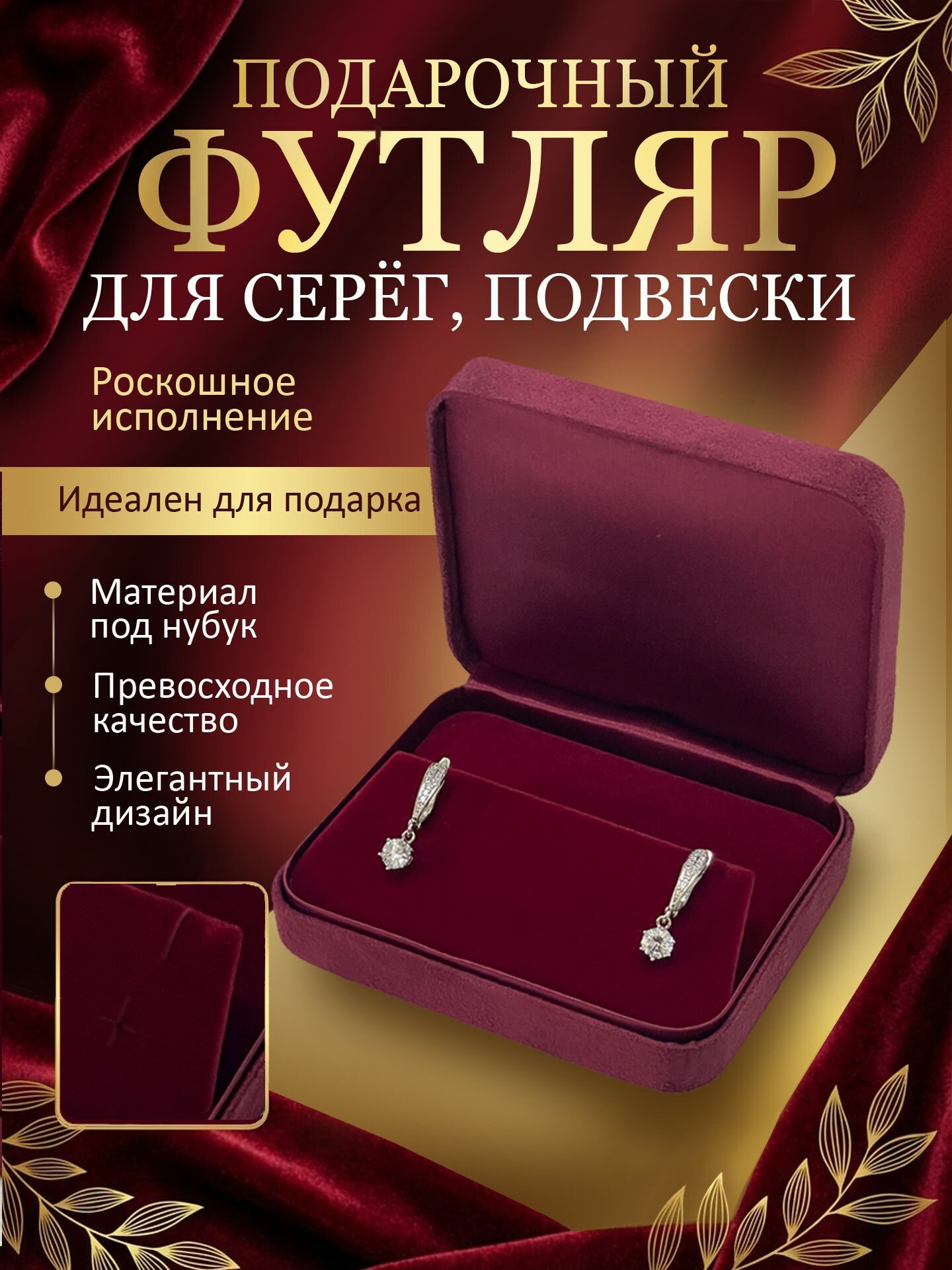 Подставка для серег Контур-Центр