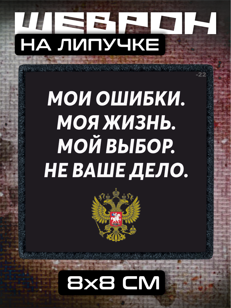 Шеврон на липучке Полиция мвд