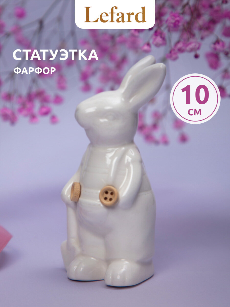 Фигурка Lefard "Пасха. Кролик", фарфоровая, 5 х 4 х 10 см, статуэтка