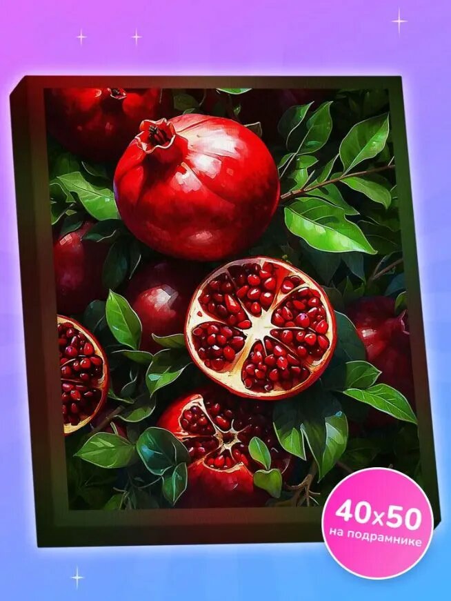 Алмазная мозаика 40х50 см Сочные гранаты