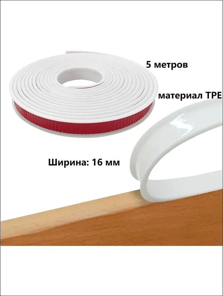 Кромка мебельная клеевая