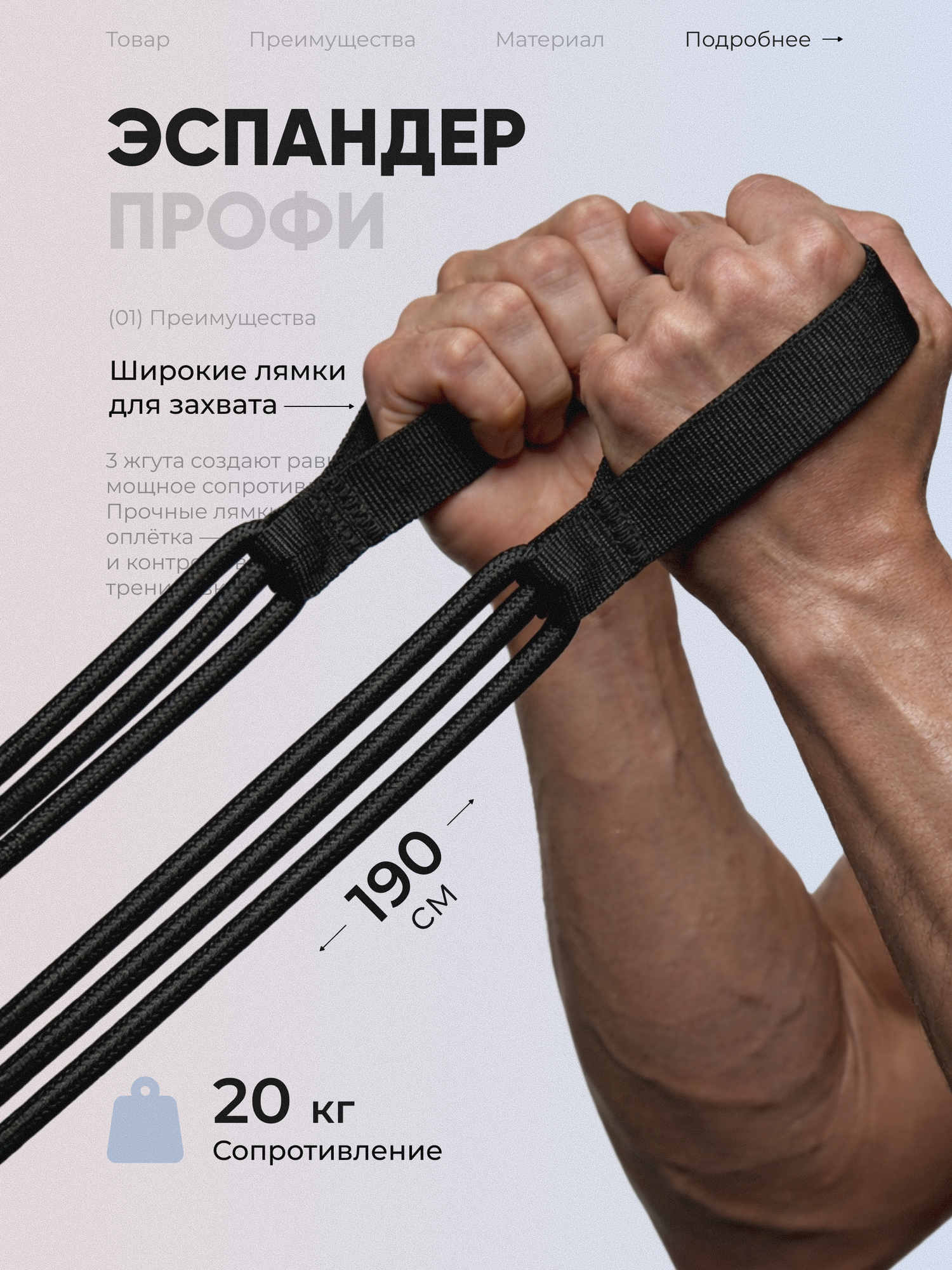 Эспандер лыжника 3 жгута