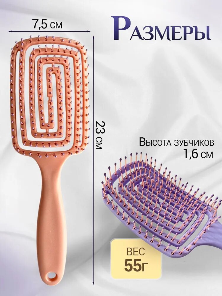 Расческа продувная — фото 1