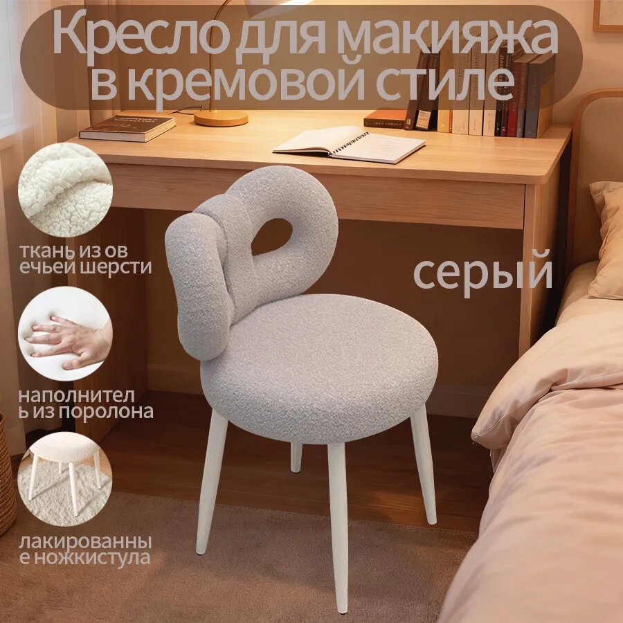 Стул мастера, светло-серый