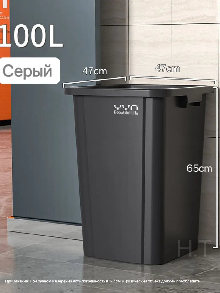 Мусорный бак, 100.00 л, 1 шт