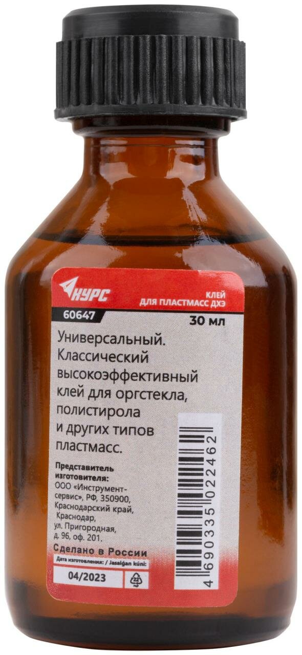 Клей курс "ДХЭ", для пластмасс/стекла, 30мл, универсальный, Россия