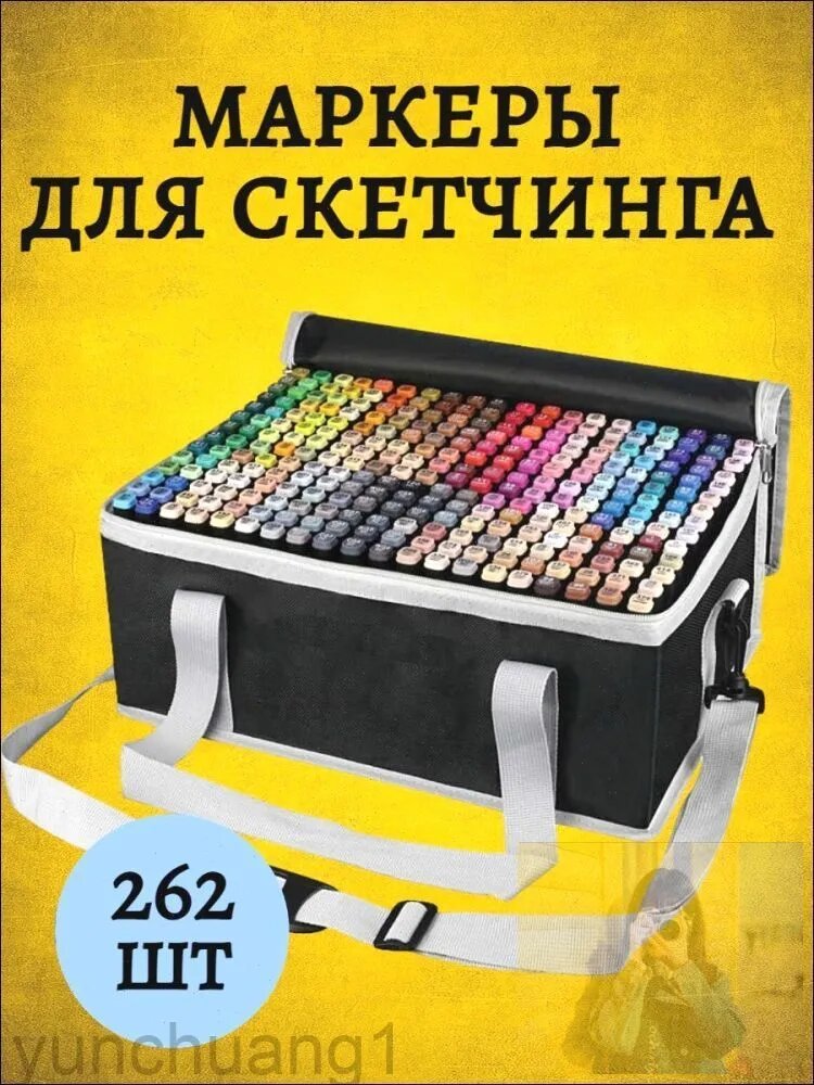 Набор маркеров, толщина: 1 мм, 262 шт.