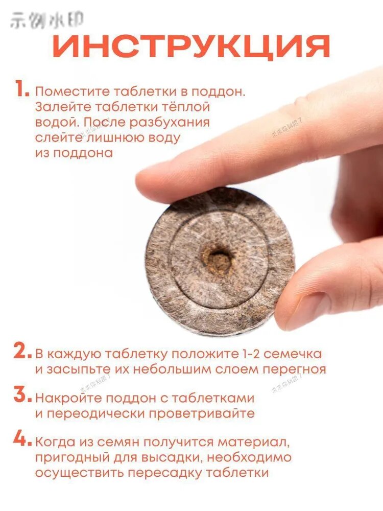 Таблетки торфяные — фото 1