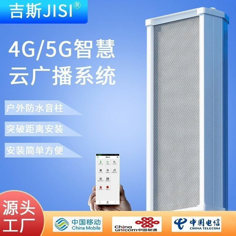 Миниатюрный уличный влагозащищенный громкоговоритель для IP-системы общественного оповещения, 20 Вт, с питанием через PoE