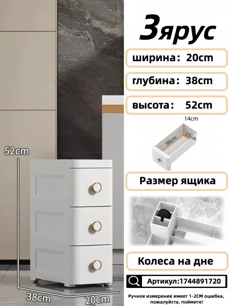 Шкаф для ванной, 20х38х52 см, Универсальный