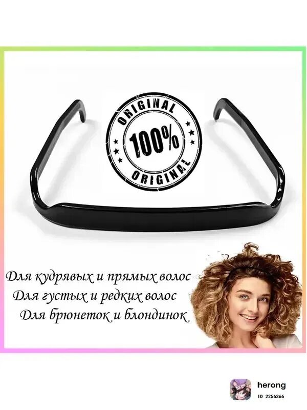 Ободок для волос в виде очков 1 шт. Квадратная форма, черный цвет, для любого типа волос