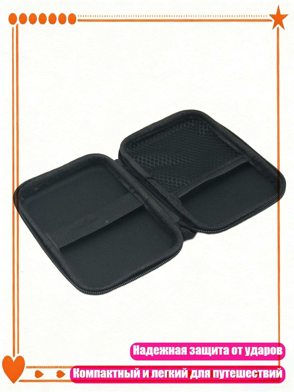 Чехол для жесткого диска из ЭВА