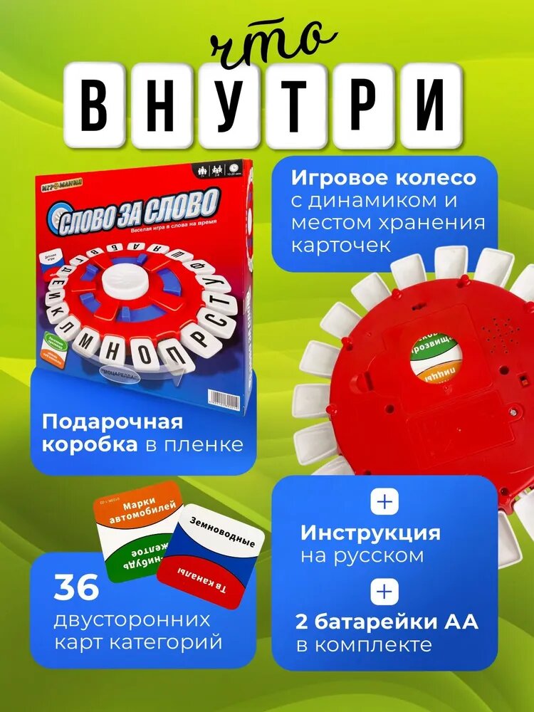Настольная игра — фото 1